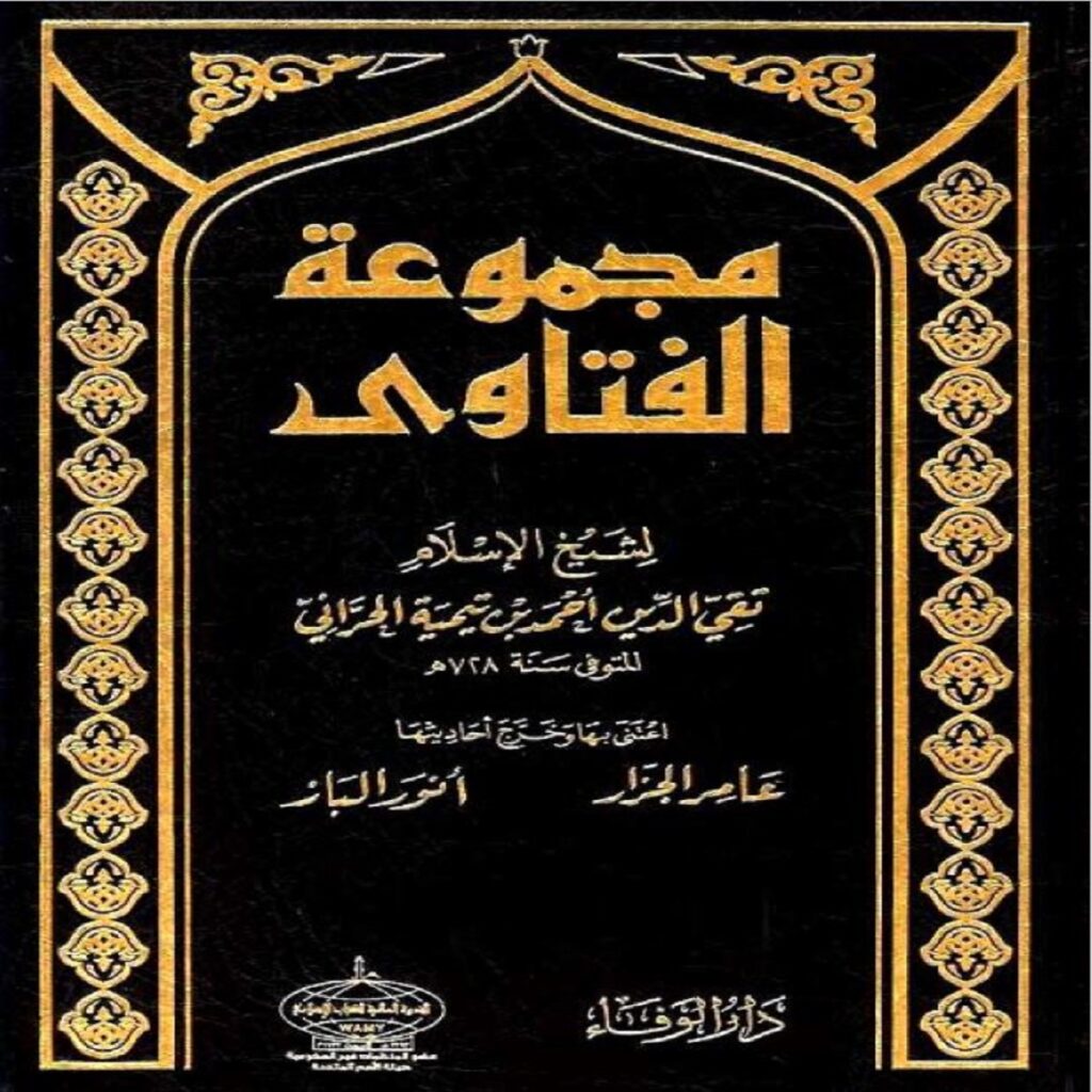 Majmoo Fatawa (Arabic): Sheikhul Islam IBN TAYMIYYAH - Sunnah Sak
